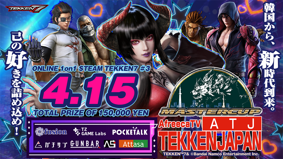 【STEAM TEKKEN7】MASTERCUP ATJ 2023 #3 - Tonamel