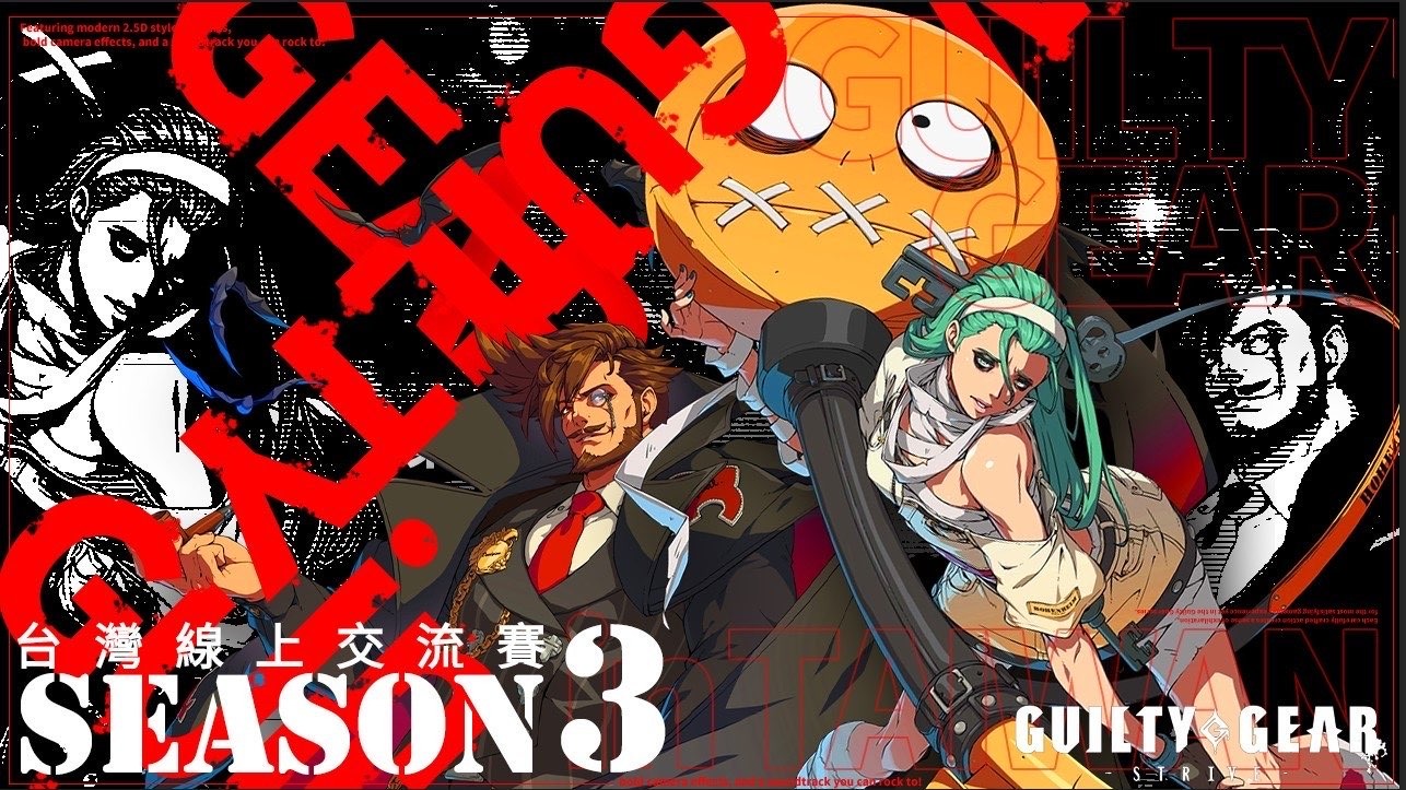 第62屆 Taiwan GGST 線上交流賽 - Tonamel