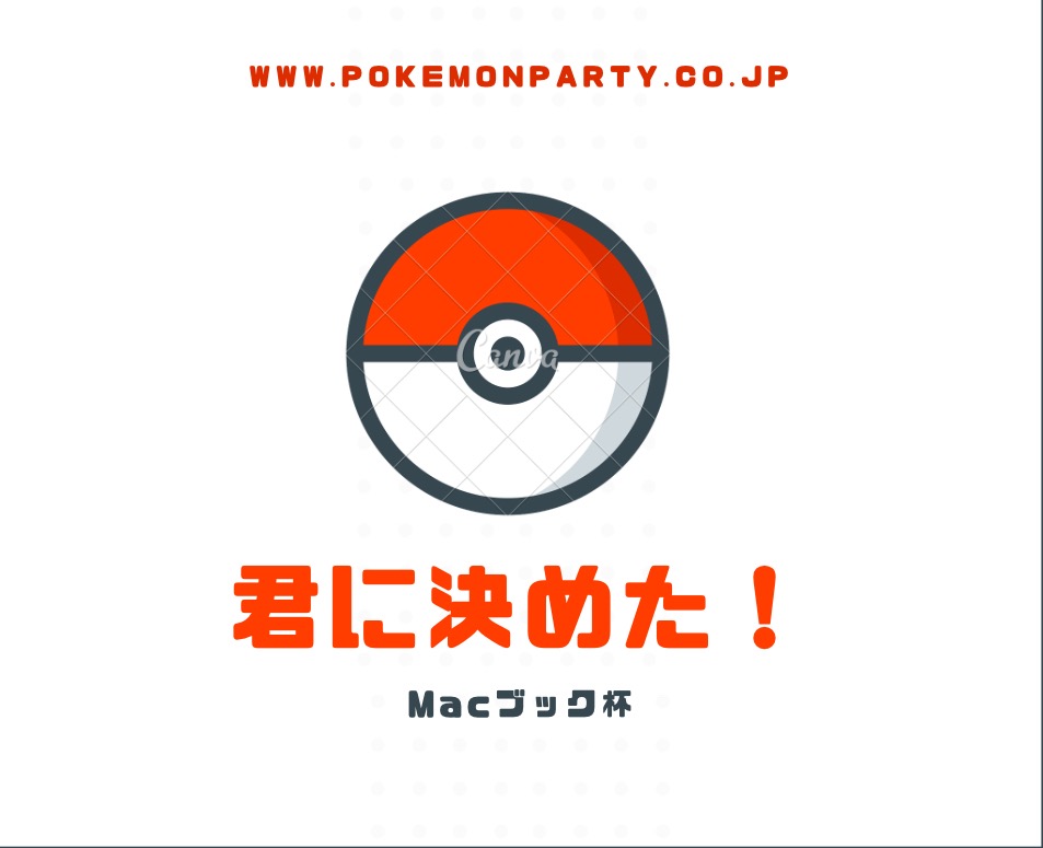 第2回朝Macブック杯 - Tonamel