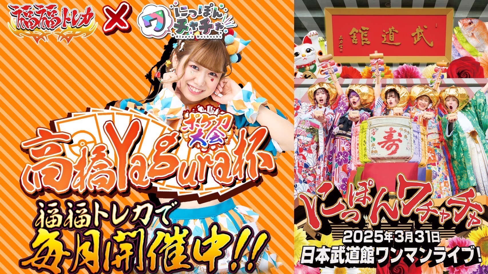 第14回 高橋Yagura杯 - Tonamel