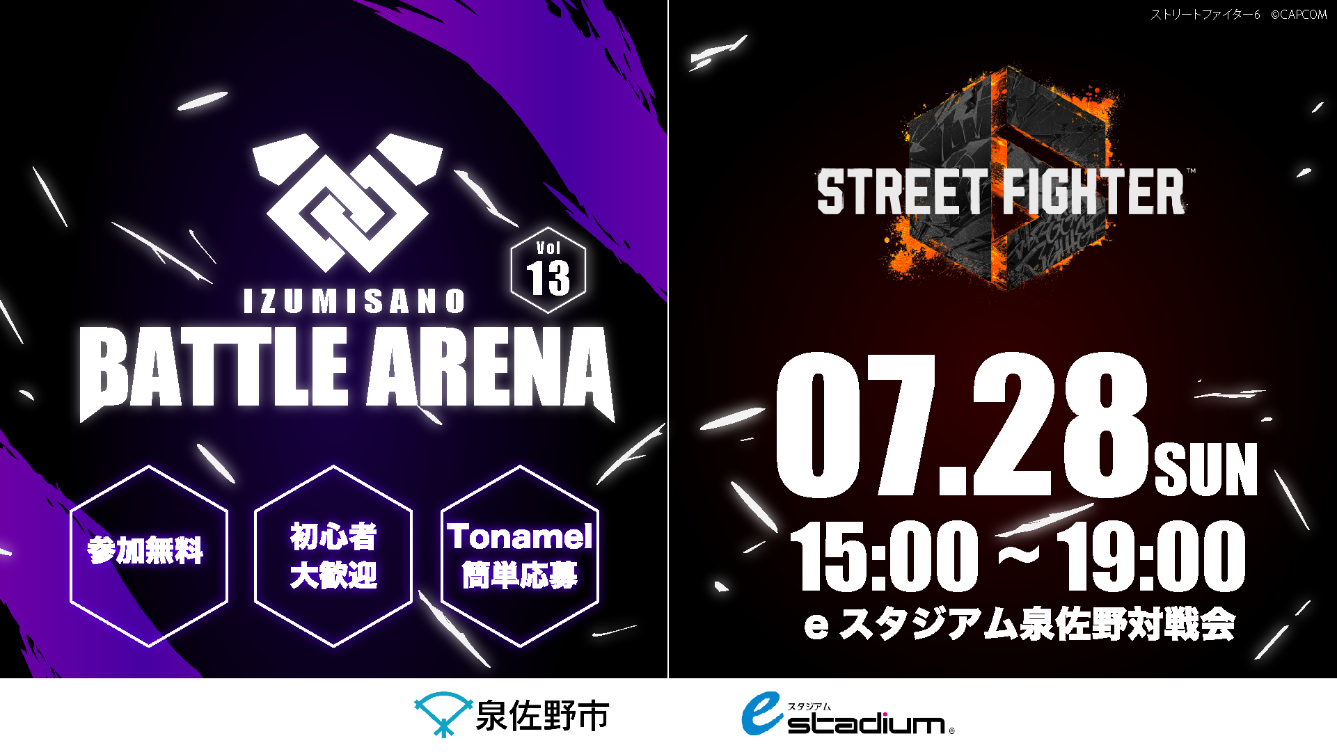 泉佐野市主催「IZUMISANO Battle Arena Vol.13」 - Tonamel