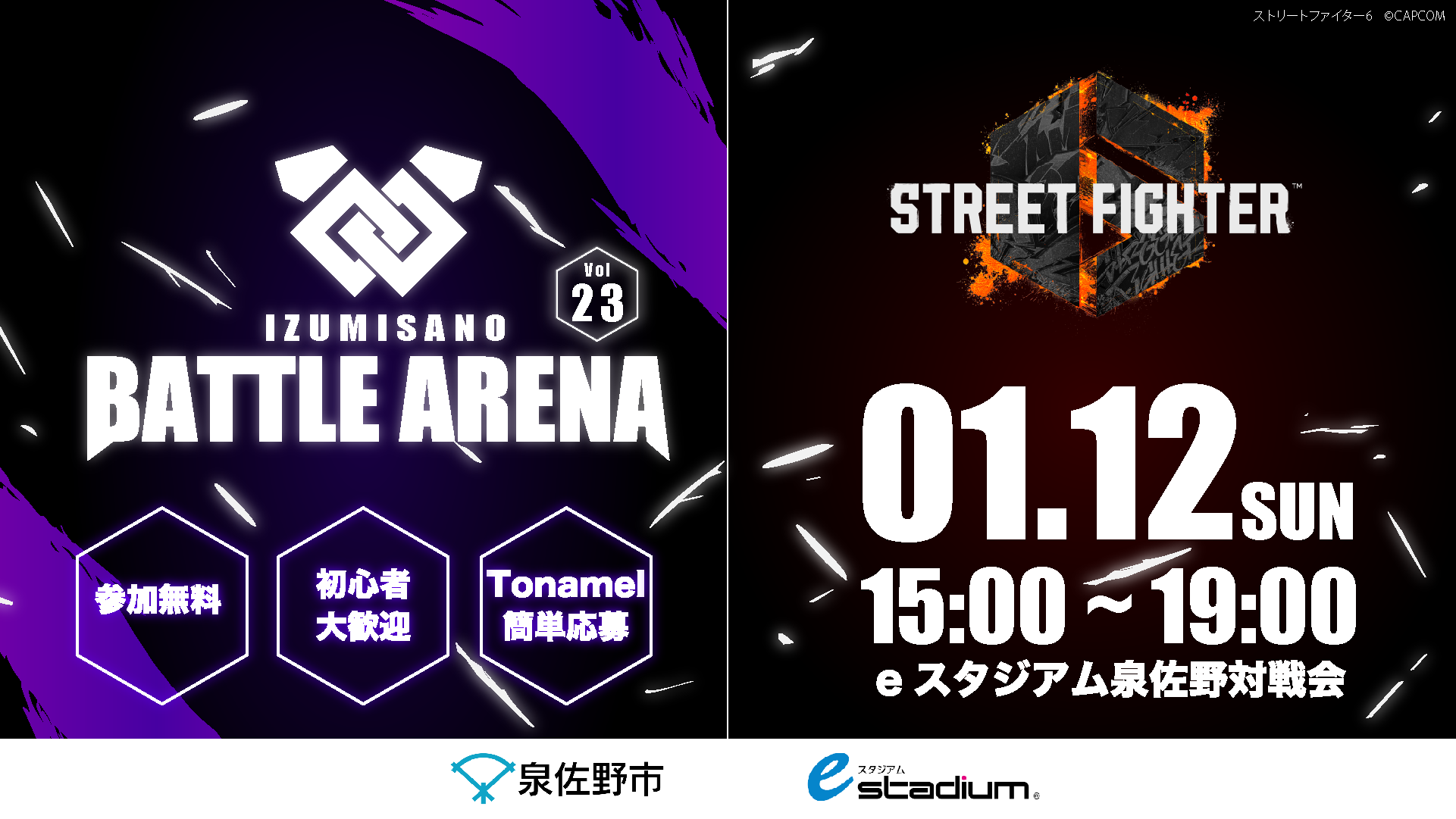 泉佐野市主催「IZUMISANO Battle Arena Vol.23」 - Tonamel