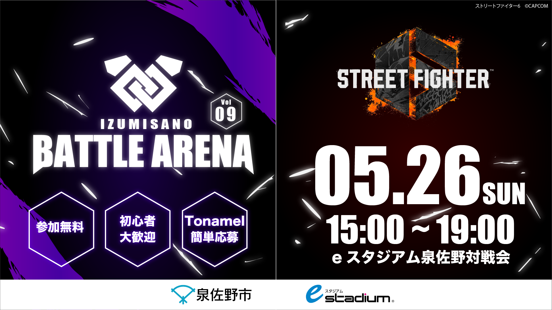 泉佐野市主催「IZUMISANO Battle Arena Vol.9」 - Tonamel