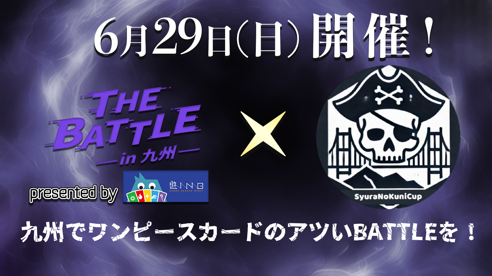 第3回修羅国杯1on1×THE BATTLE - Tonamel