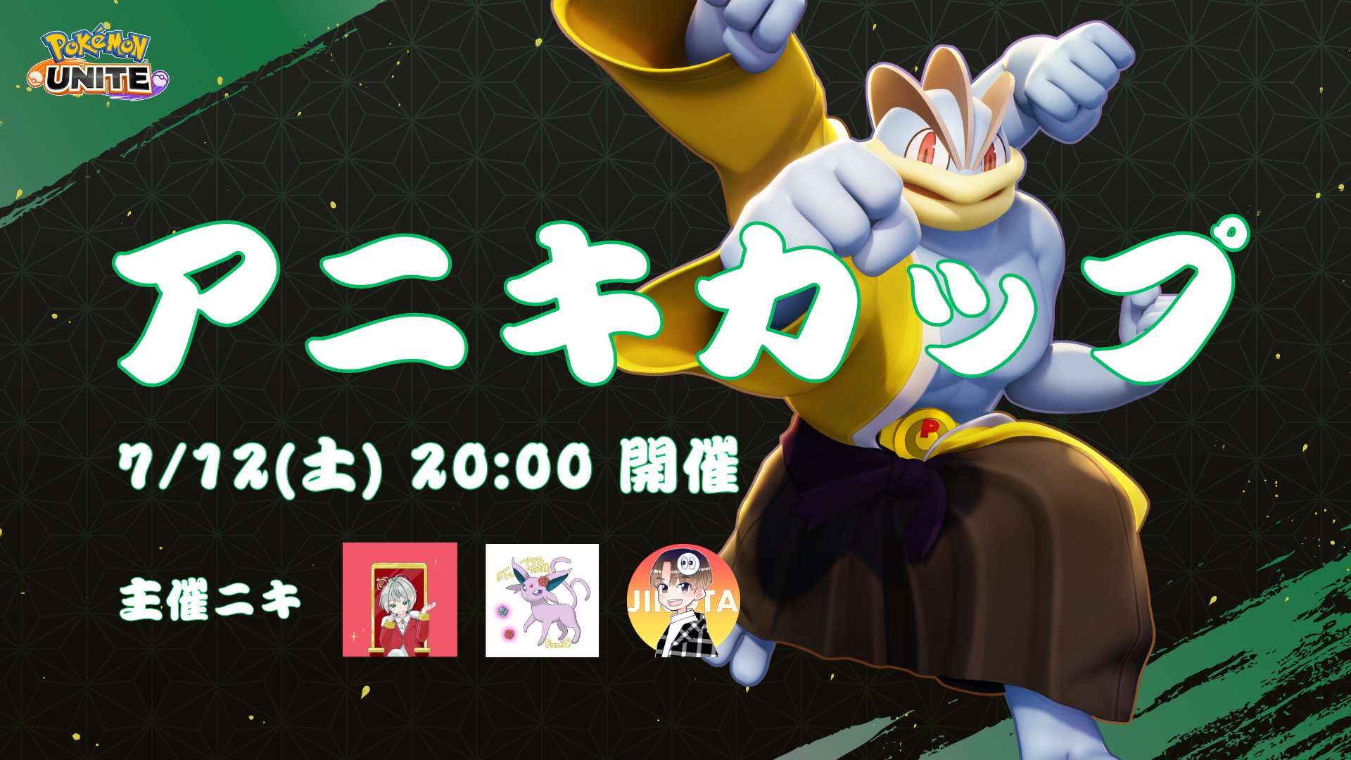 アニキカップ - Tonamel