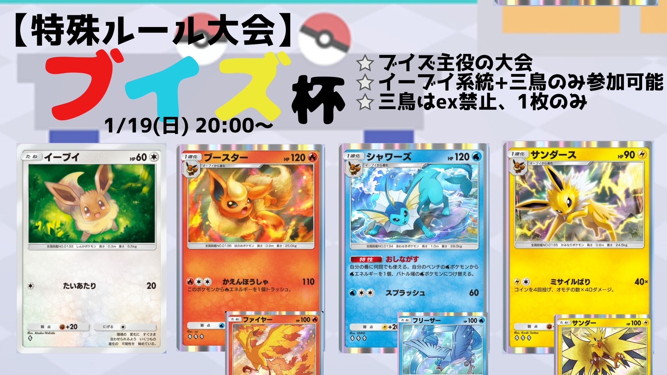 【特殊ルール】ブイズ杯！ - Tonamel