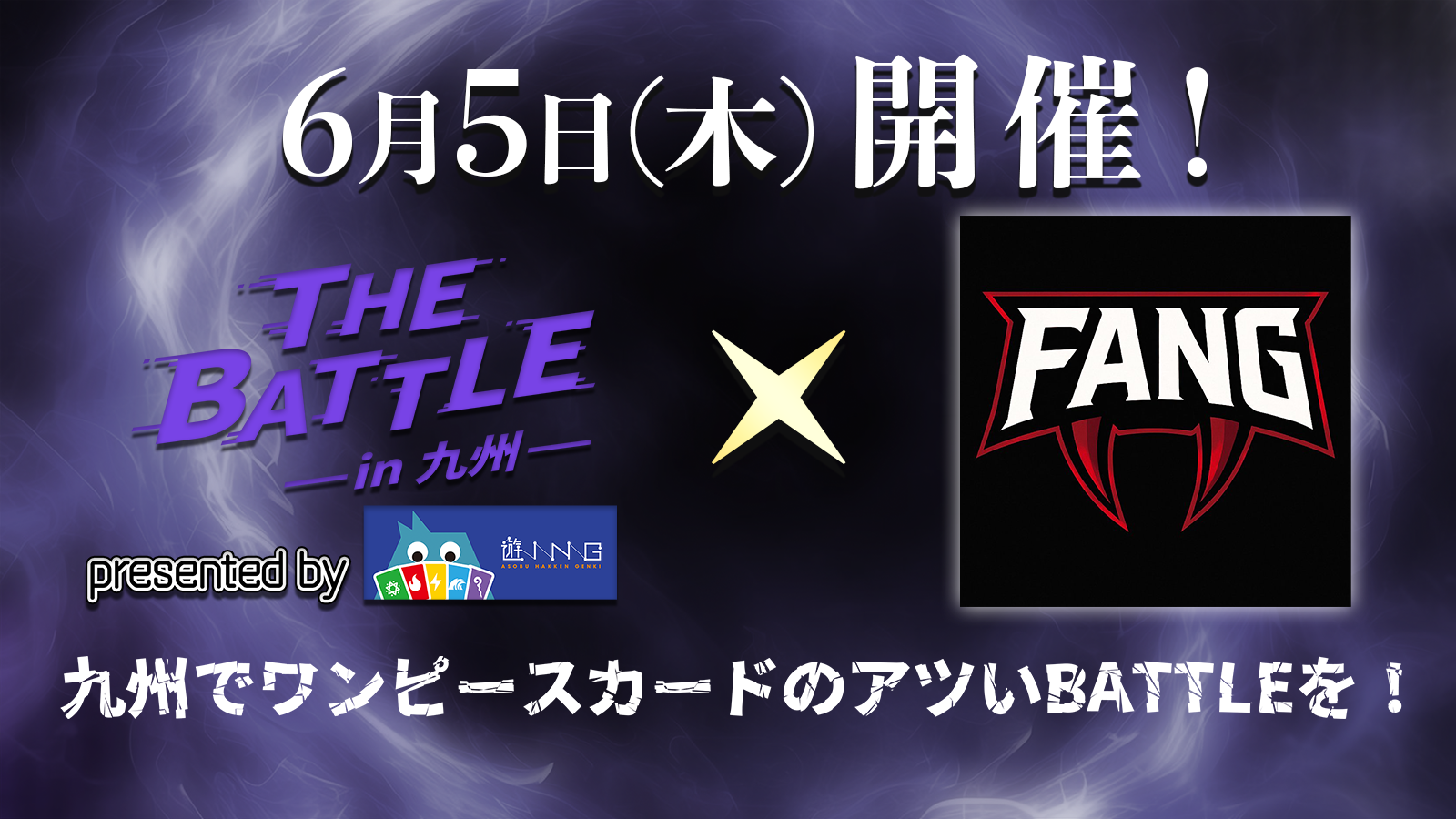 第41回 ガチバトル - Tonamel