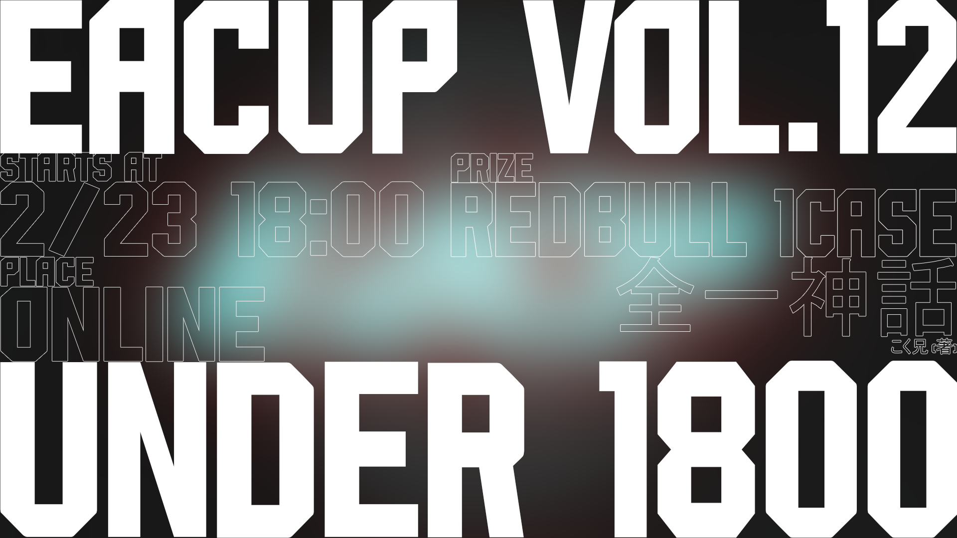 EACUP Vol.12 Under1800 - Tonamel