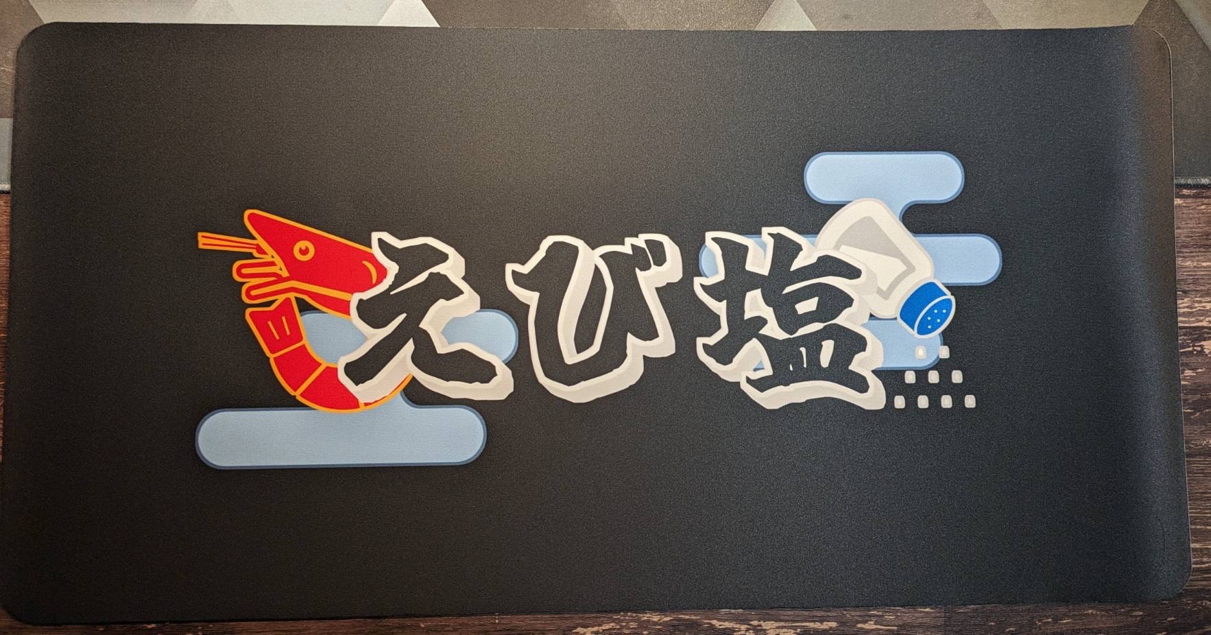 第2回〜えび塩〜杯 - Tonamel