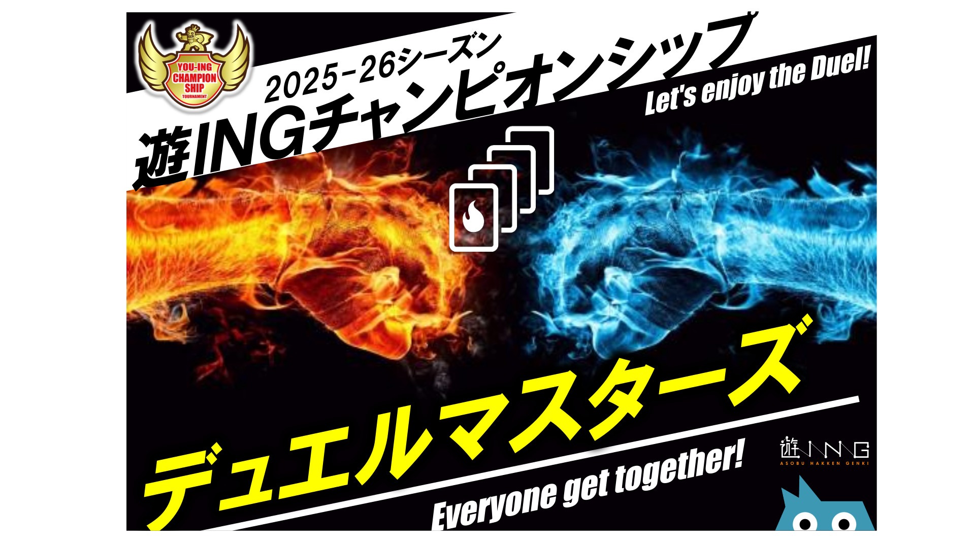 (2024年4月）遊INGチャンピオンシップ デュエルマスターズ オリジナル - Tonamel