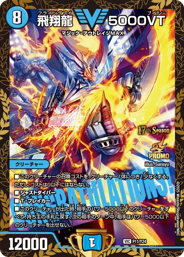 6月 デュエルマスターズ レプトンカップ サンモール店予選 - Tonamel