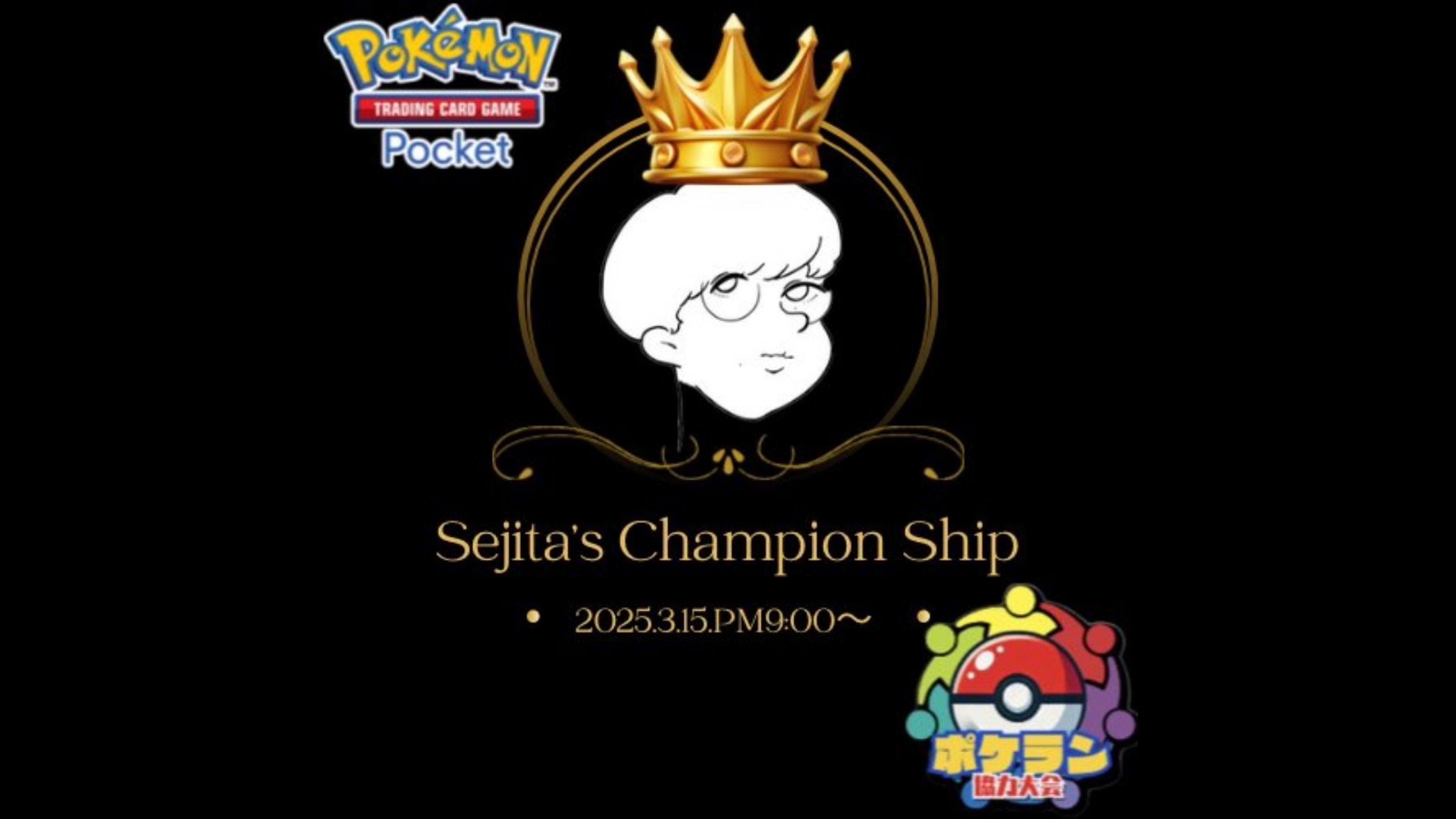 【#SCS】Sejita's Championships🏆 #2 - Tonamel