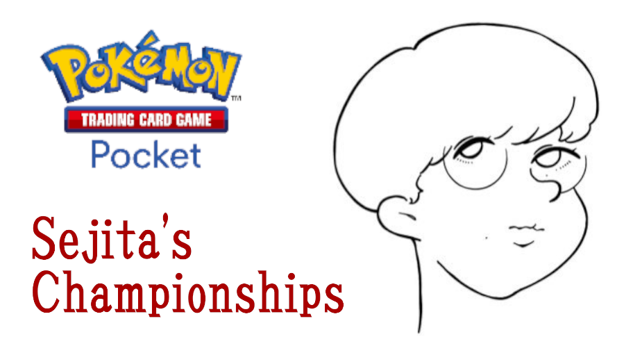 Sejita's Championships🏆 【せじた杯 四天王戦】 - Tonamel